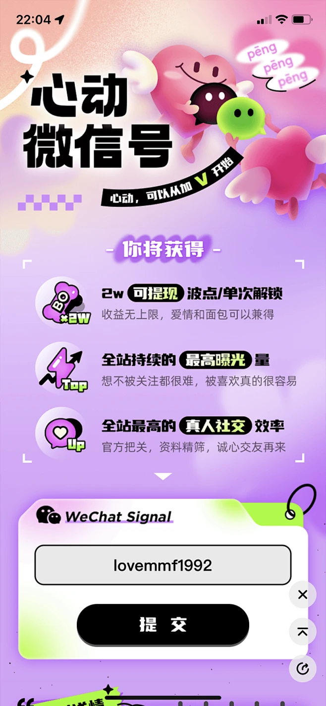 活动 H5 app 采集@Sissi 爱莫能助的采集-花瓣网