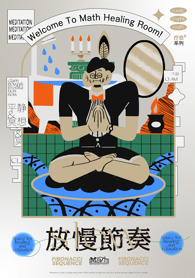 graduation-project-2本科毕设Math-Healing-Room-数学疗愈室VI海报插画-on-Behance