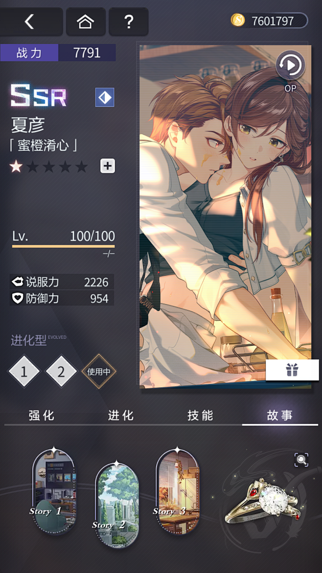 未定事件簿 二周年卡面