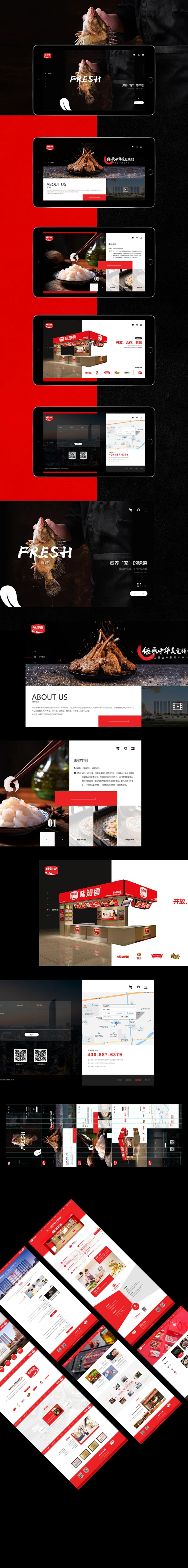 官网案例_李建龙_【68Design】-花瓣网