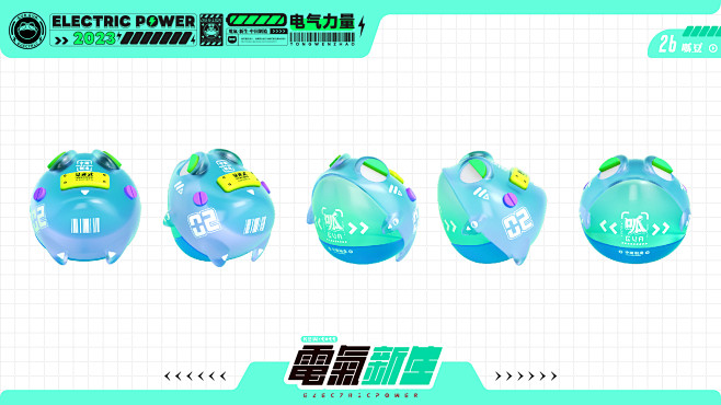 2023 %7C Electric Power %7C 电气·新_95472388