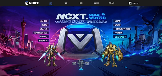 网易电竞X系列赛-NeXT_网易游戏赛事官网-花瓣网