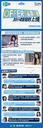 #令人心动的offer5# 综艺长图 活动长图 排版参考-花瓣网