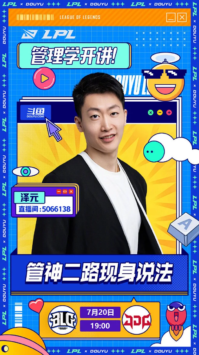 #2021LPL# 【转评】抽取两个小可爱依次送一张21号22号LPL门票！地址：上海虹桥天地 今日赛事预告 17:00 WEvsLGD 19:00 BLGvsJDG 斗鱼解说台：管神五杀归来 ...