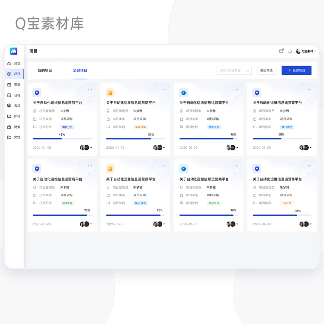 B端OA自动化办公UI kit整套界面控件组件sketch figma-淘宝网-花瓣网