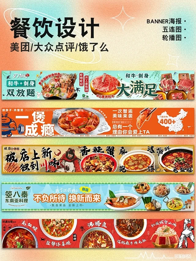 日料五连图 - 小红书搜索-花瓣网