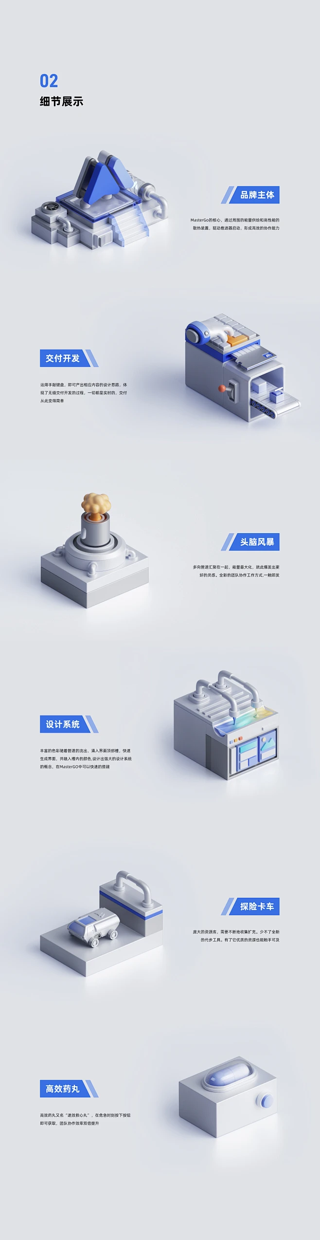 MasterGo品牌创意设计 | 探索之旅-APP-UICN用户体验设计平台-花瓣网