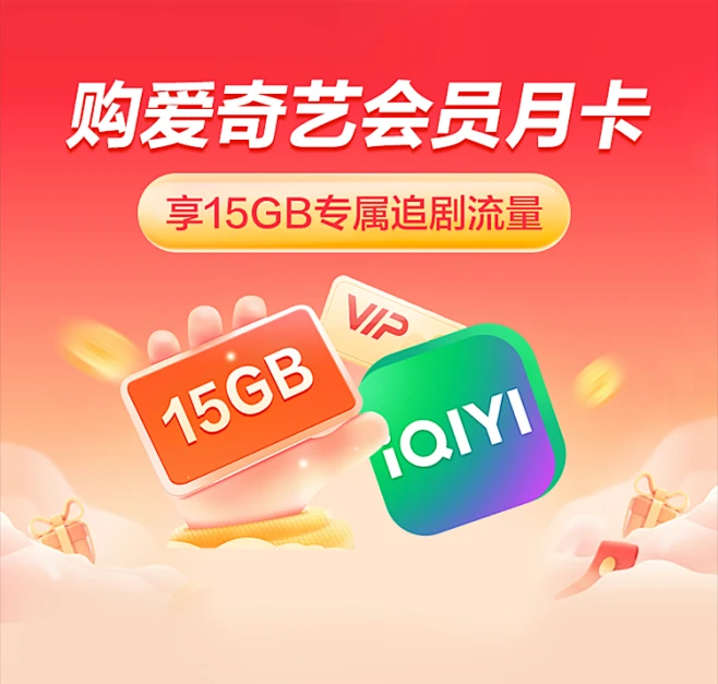 爱奇艺随心看会员-花瓣网