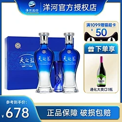 洋河蓝色经典天之蓝46度480ml*2瓶礼盒装浓香型白酒高档送礼-花瓣网