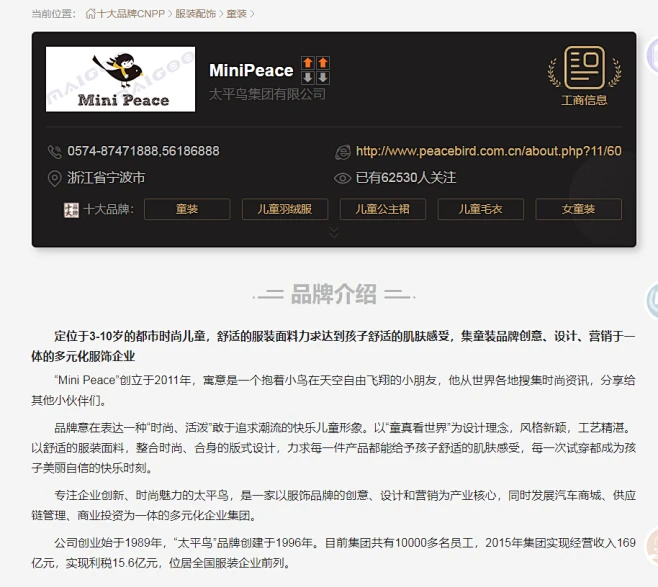 MiniPeace儿童服装品牌简介_MiniPeace童装怎么样→十大品牌网-花瓣网