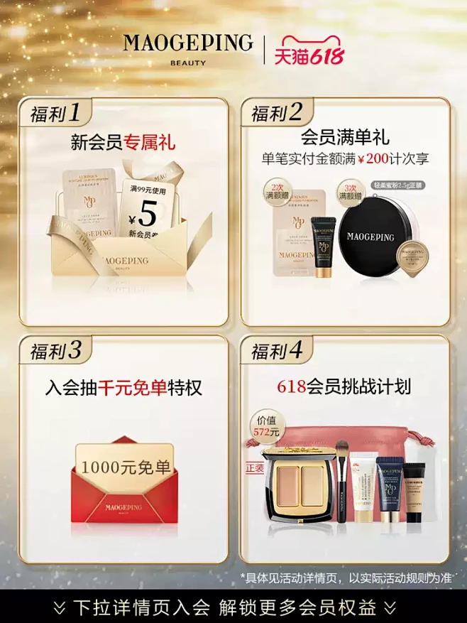 【618狂欢】毛戈平星空眼影晶璨星穹眼影盘细闪钻光淡妆单色眼影-tmall.com天猫-花瓣网