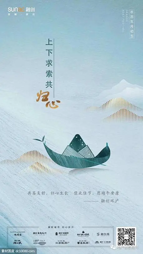 端午节海报-花瓣网