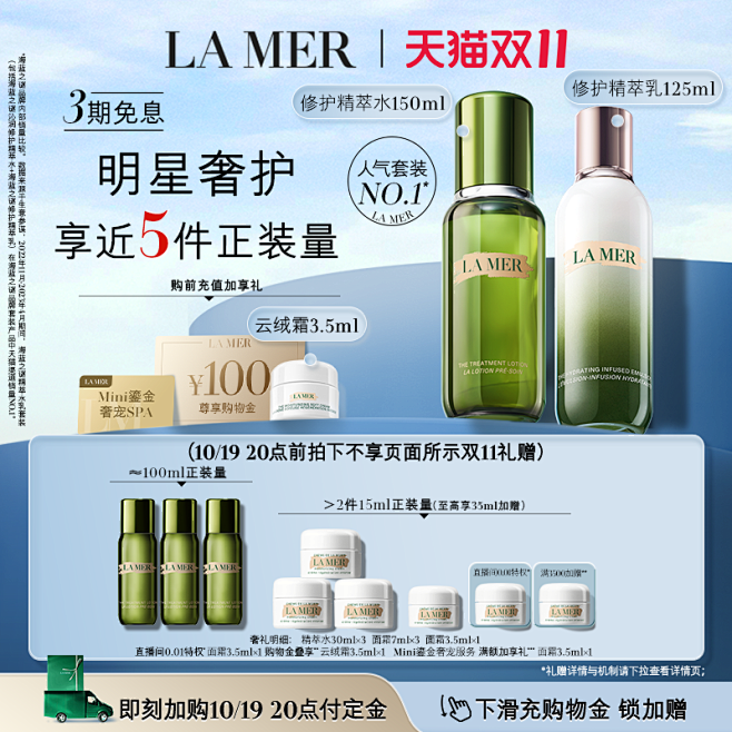 双11预售主图 (1)