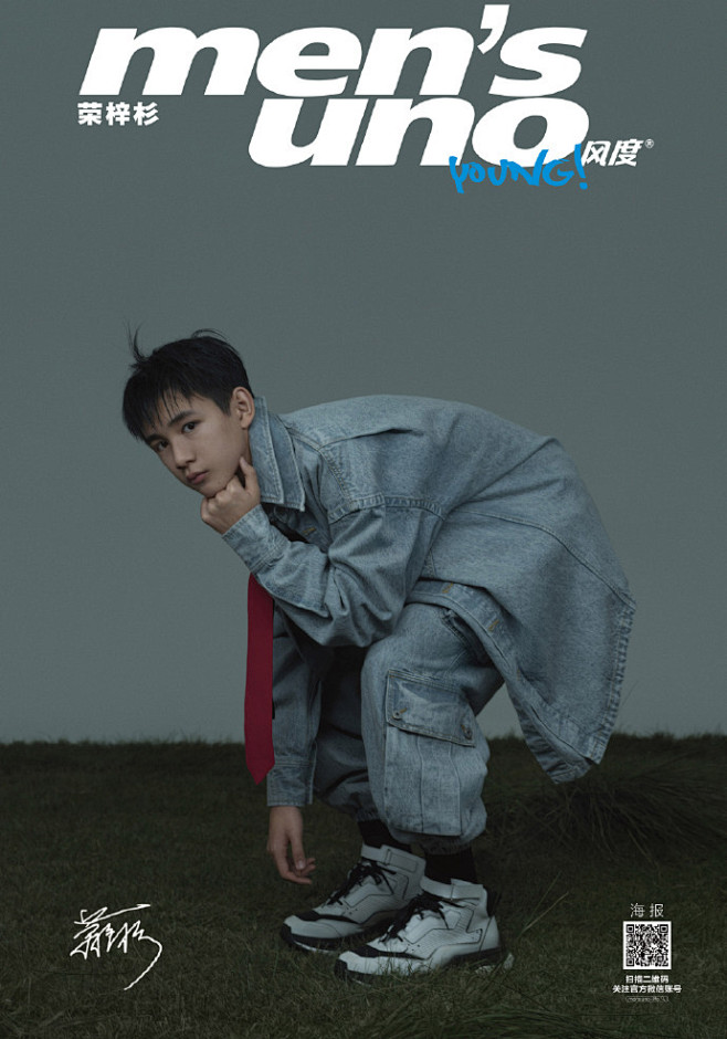 #新青年新风度# 8月号《风度men's uno Young！》杂志迎来了最Young的封面人物@荣梓杉 ，光影中定格滚烫青春的闪光时刻，动静之间捕捉元气少年的满格能量。十四岁的他用入木三分的 ...
