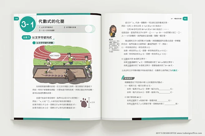 book textbook math 3D Maya ILLUSTRATION Layout junior digital motion-花瓣网