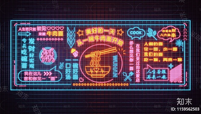 现代面馆霓虹灯3D模型下载【ID:1159562503】_知末3d模型网-花瓣网