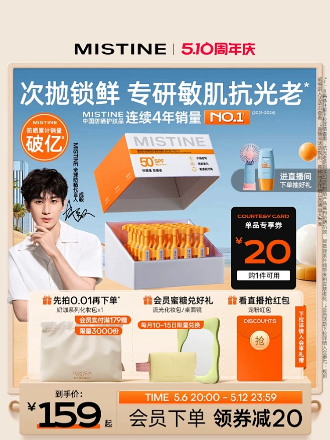 Mistine【会员新品试用】防晒次抛防晒霜防紫外线面部-tmall.com天猫-花瓣网