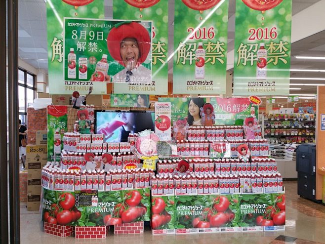 2016%E3%82%AB%E3%82%B4%E3%83%A1%E5%A4%A7%E9%99%B3-1024x768