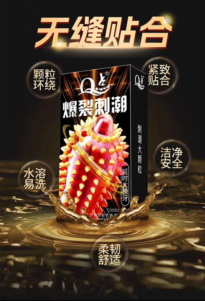 Q点避孕套大颗粒刺激阴蒂变态情趣安全套超薄玻尿酸byt正品旗舰店-tmall.com天猫-花瓣网