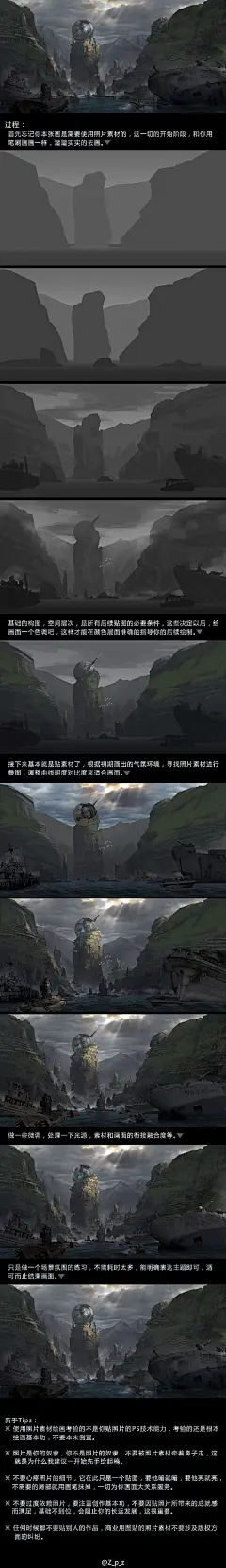 岩石原画山石原画石头原画来自cgbook.cn (58)-花瓣网