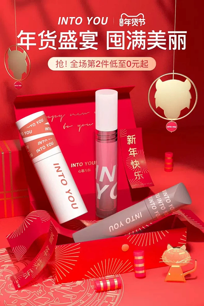 INTO YOU旗舰店图片_banner图片素材-花瓣网