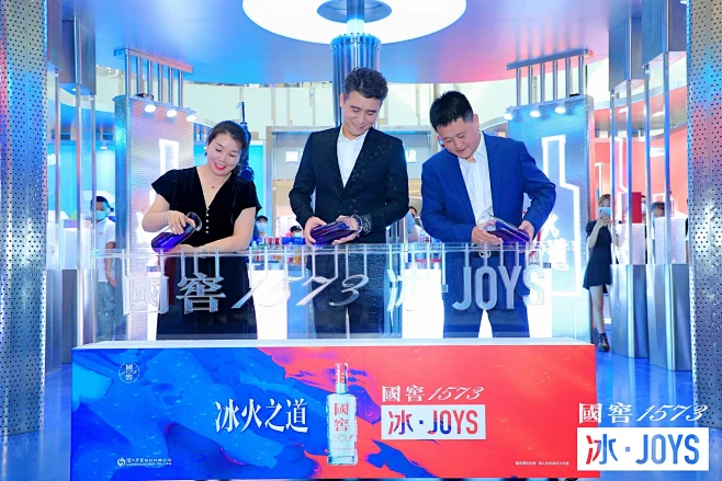 国窖1573 冰·JOYS BAR 艺术展 石家庄站,启动仪式图片素材,活动汪-花瓣网