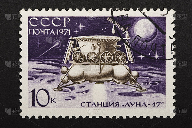 苏联邮票大约LUNA 17剪切路径