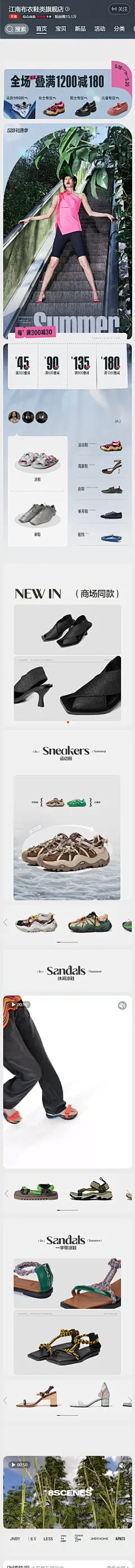 FireShot Capture 1159 - lilbetter旗舰店 - lilbetter.m.tmall.com-花瓣网