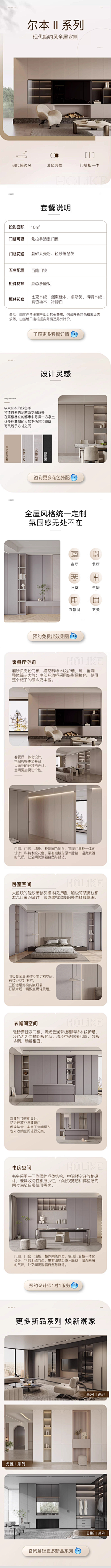 索菲亚、林氏、全友 - 详情页-花瓣网|陪你做生活的设计师 | 橱柜详情