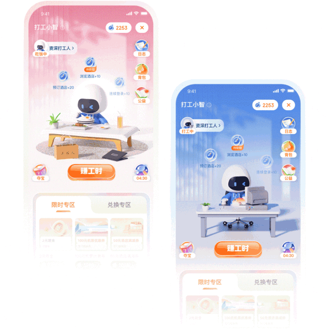 智行IP-小智XIAOZHI延展与应用（精选）-APP-UICN用户体验设计平台-花瓣网