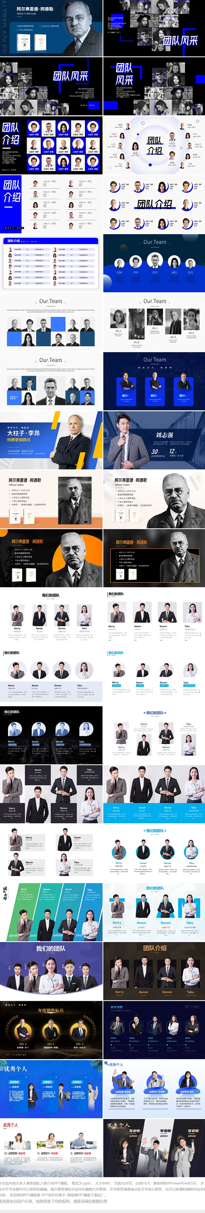 多人商务团队人物介绍PPT模板人物海报-花瓣网