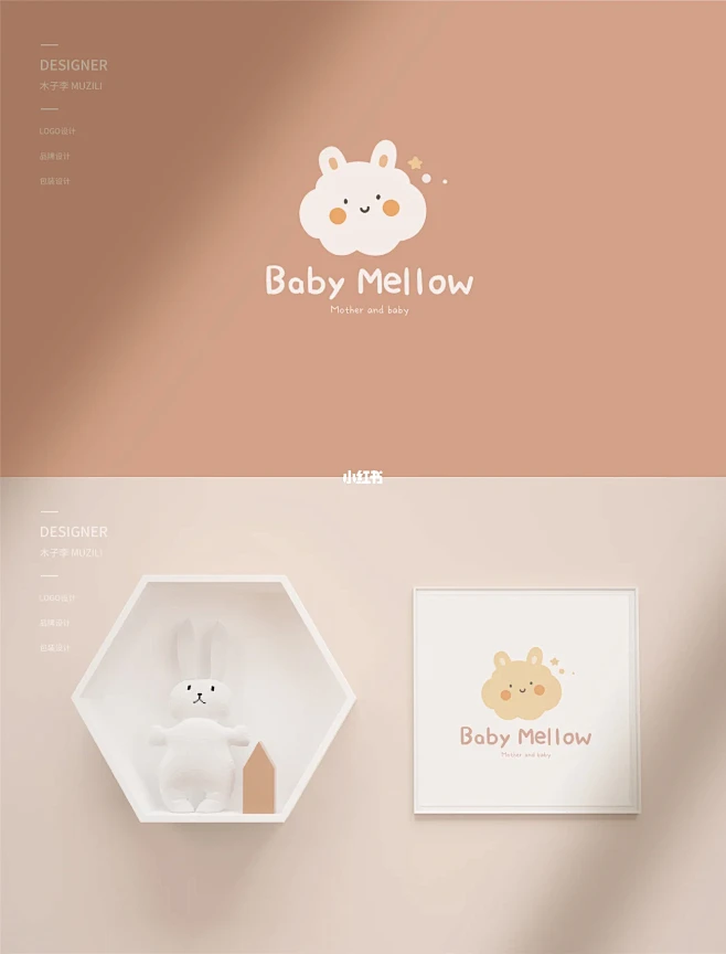 baby mellow童装品牌logo设计|原创-花瓣网