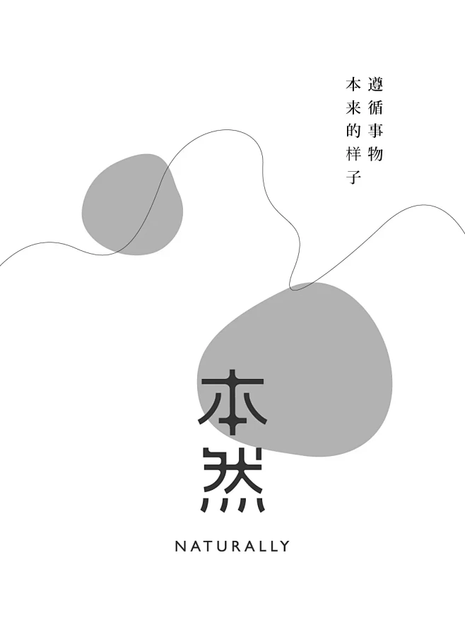 工作使我快乐%7C极简日式排版_f8556faa