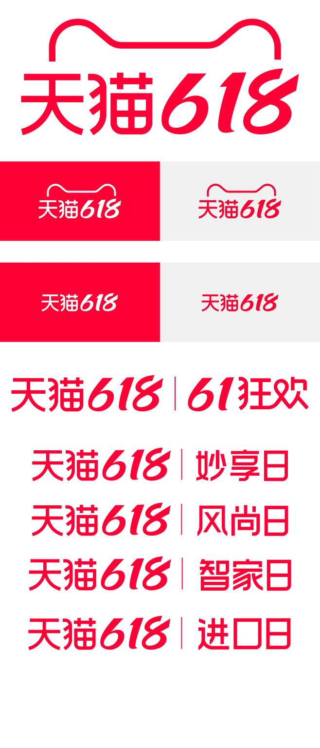 2023 618LOGO-花瓣网