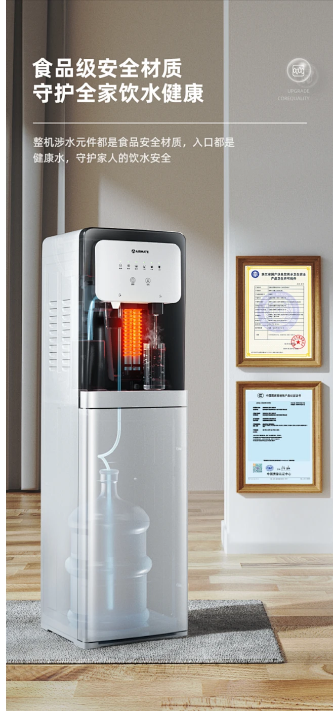 【艾美特101A】艾美特 （Airmate）立式家用饮水机下置式水桶智能童锁防干烧温热冷热办公家电免安装即热式饮水机 高端时尚白【京品家电 ...