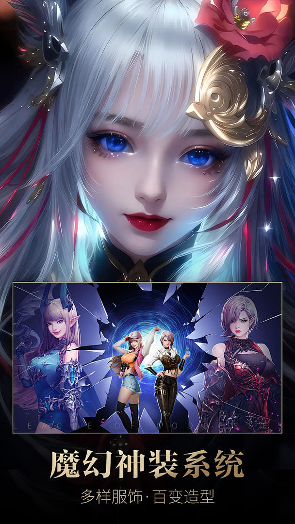 女神联盟：契约-安卓iOS官方apk下载-TapTap (1)