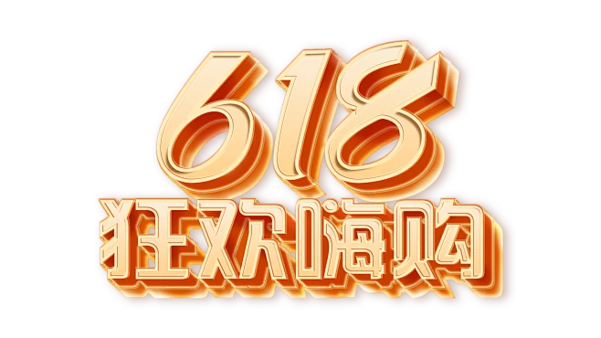 618狂欢嗨购-花瓣网