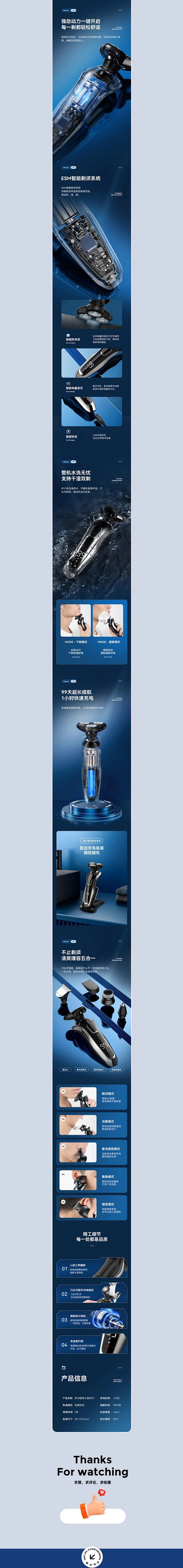 X3 剃须刀 渲染详情页全案分享 理发器 三维渲染 视频_殷剑超_【68Design】-花瓣网