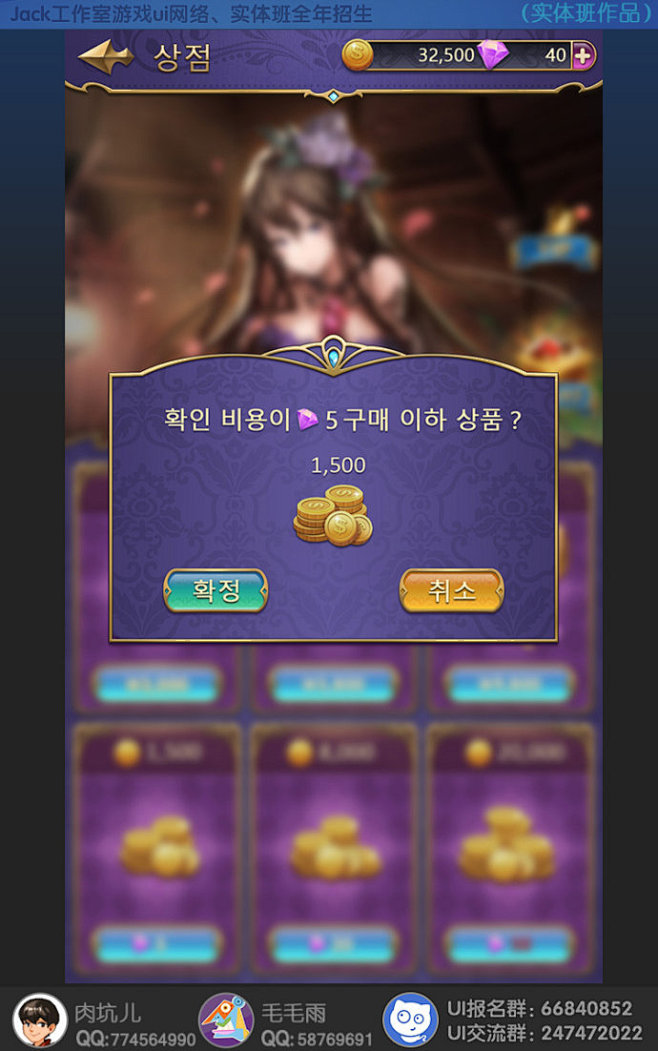 Jack 游戏ui（北京实体班）成长贴-2015年（game UI/Interface/icon/logo/GUI/art/交互/图标/界面/