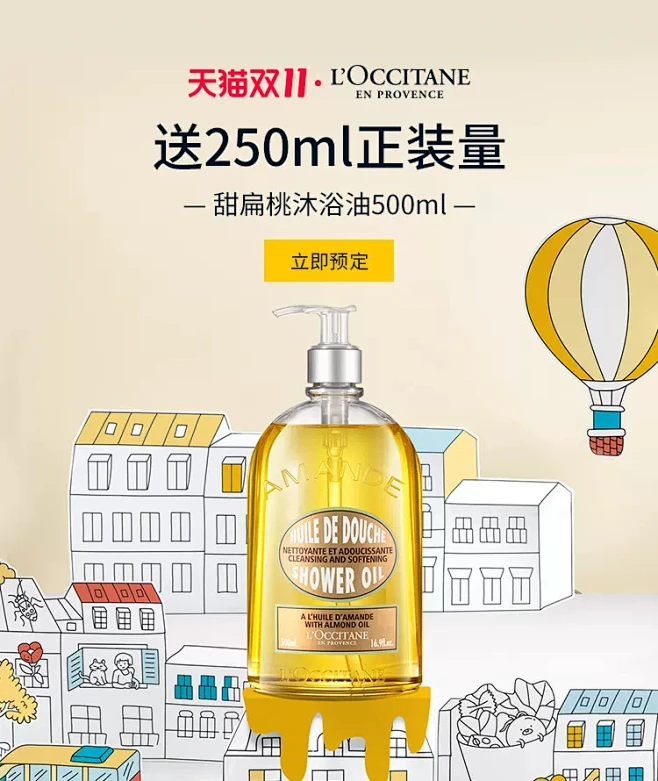 L’OCCITANE欧舒丹官方旗舰店-花瓣网