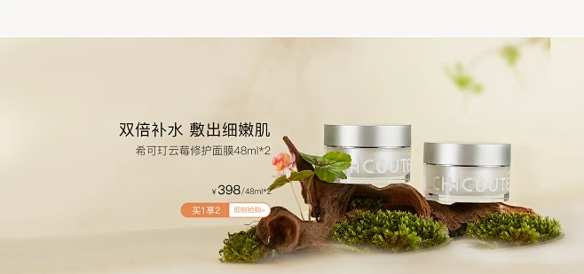 chicoute海外旗舰店官网 - 天猫国际-花瓣网