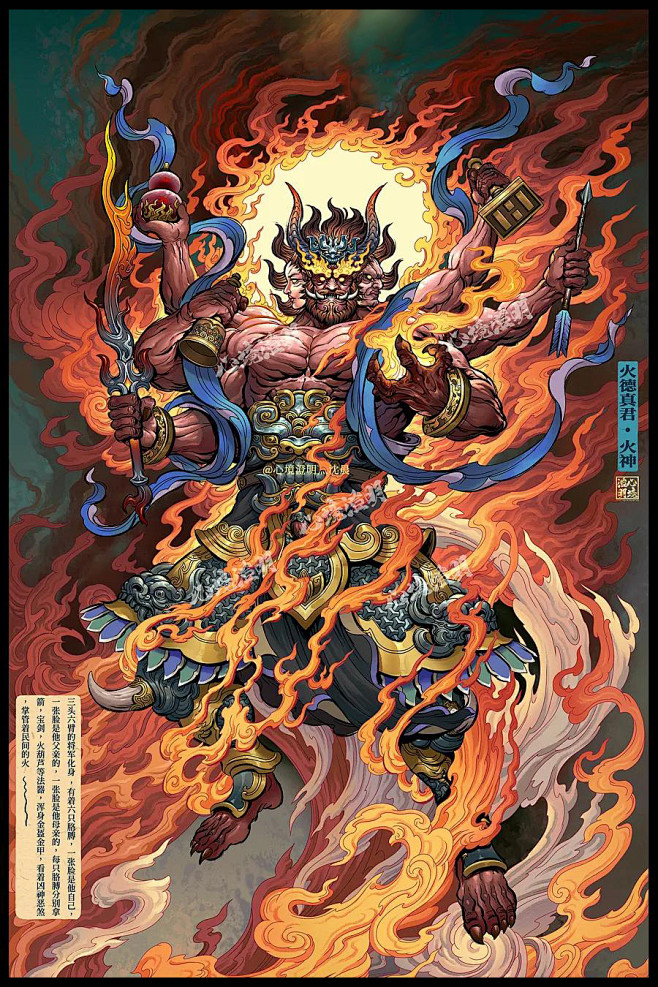 神诞谱-火德星君：为炎帝神农氏之灵，祀之为火神，以禳火灾。《回禄》记载古代楚国有一人，名叫吴回，掌管火正，有人说他就是“回禄”。