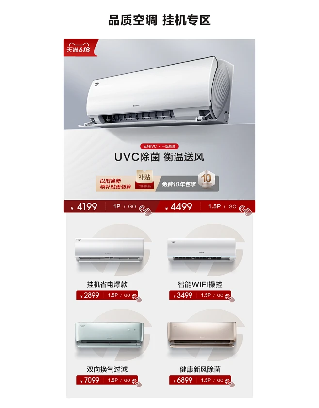 GREE格力官方旗舰店-花瓣网