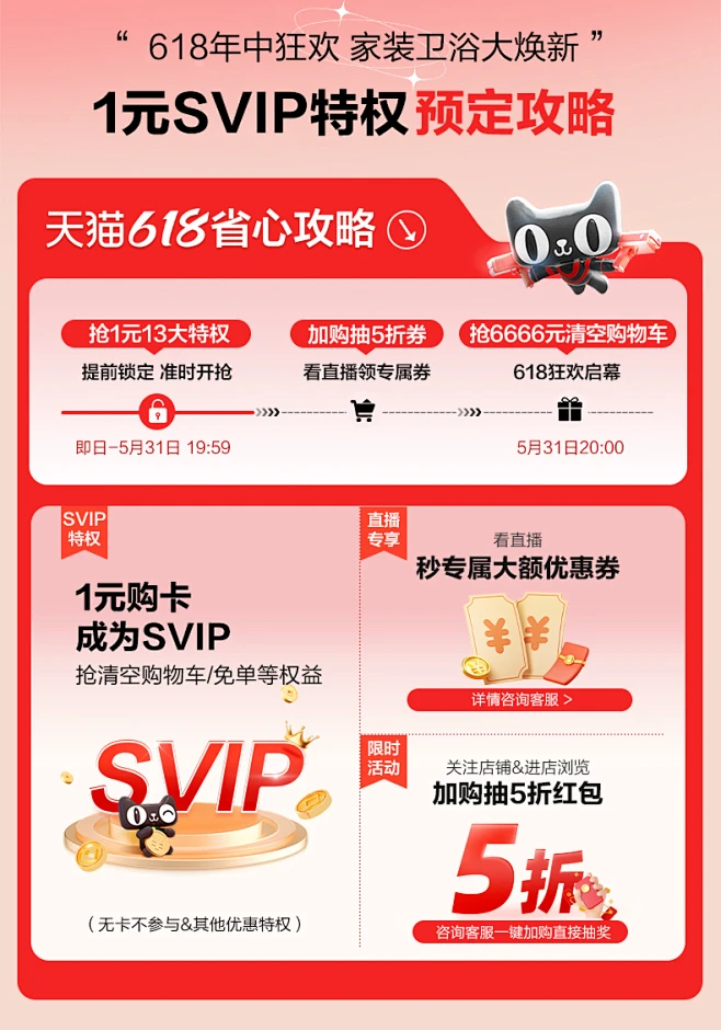 【618年中狂欢节】ARROW箭牌卫浴特权卡 1 元提前锁定13大特权-tmall.com天猫-花瓣网