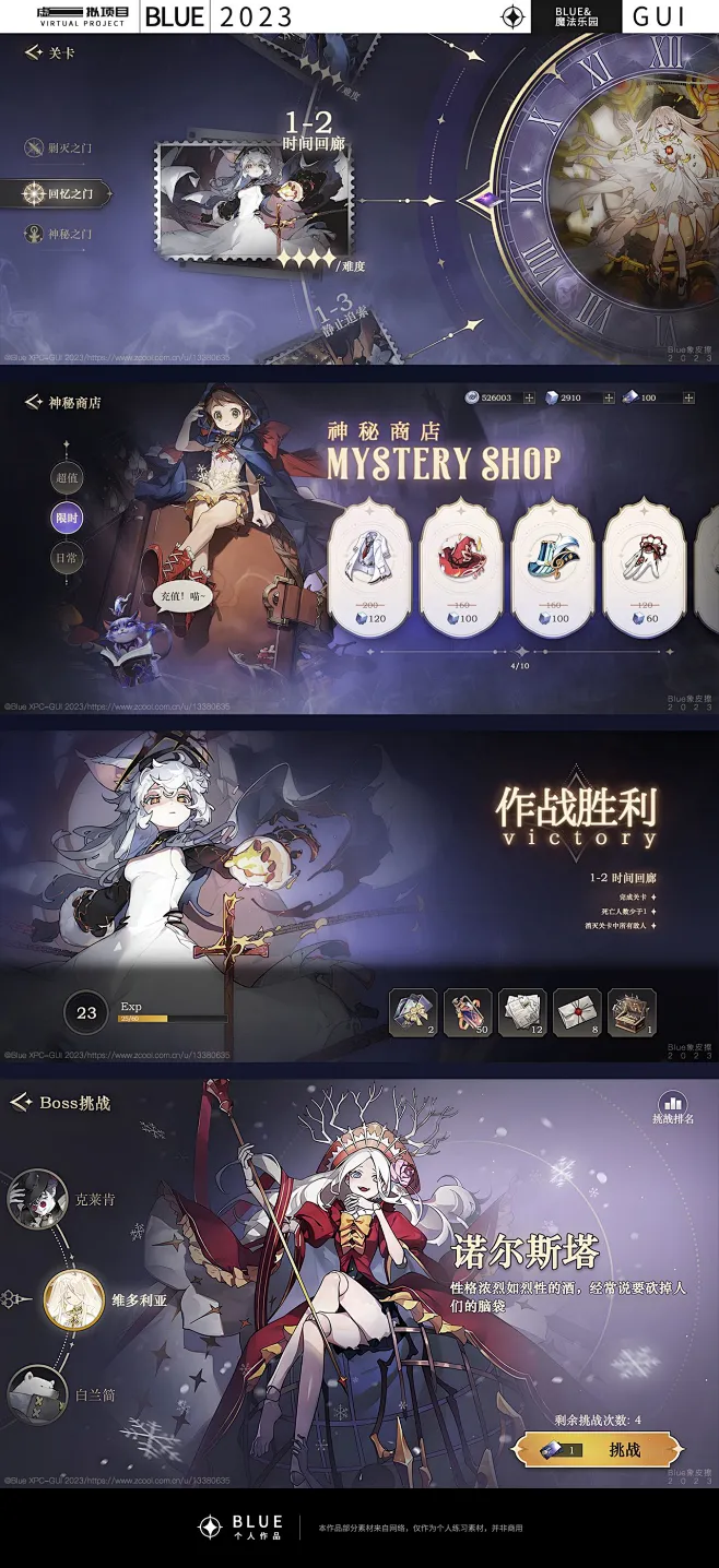 2023游戏UI-魔法乐园-花瓣网