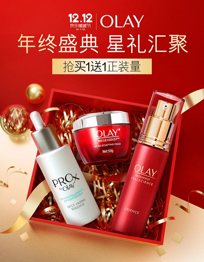 Olay双12KV-花瓣网