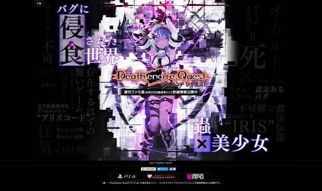 Death end re;Quest-花瓣网
