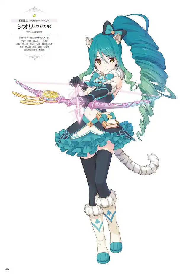 公主连结！ Re：Dive 公式资料设定集 Vol.3 - AcFun弹幕视频网 - 认真你就输啦 (?ω?)ノ- ( ゜- ゜)つロ-花瓣网