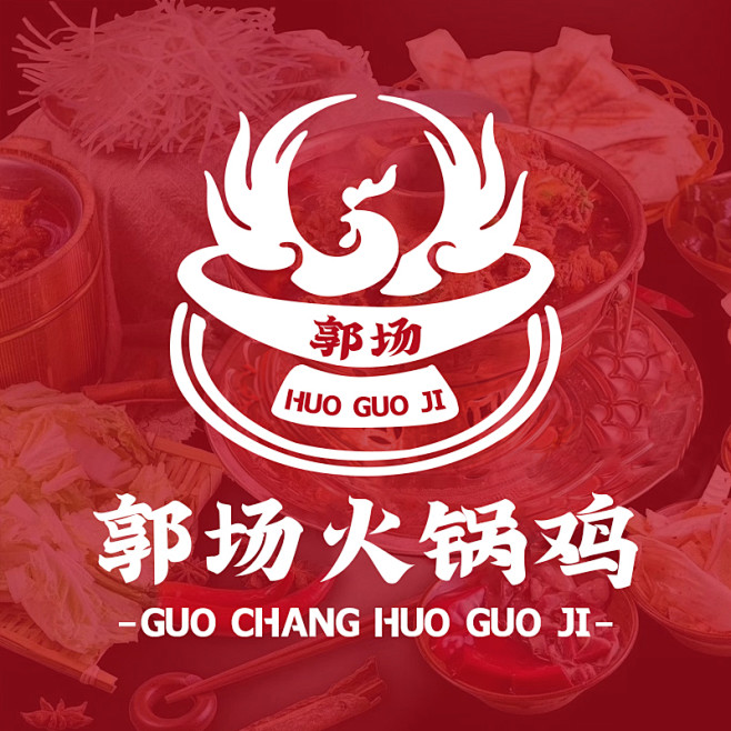 火锅鸡LOGO