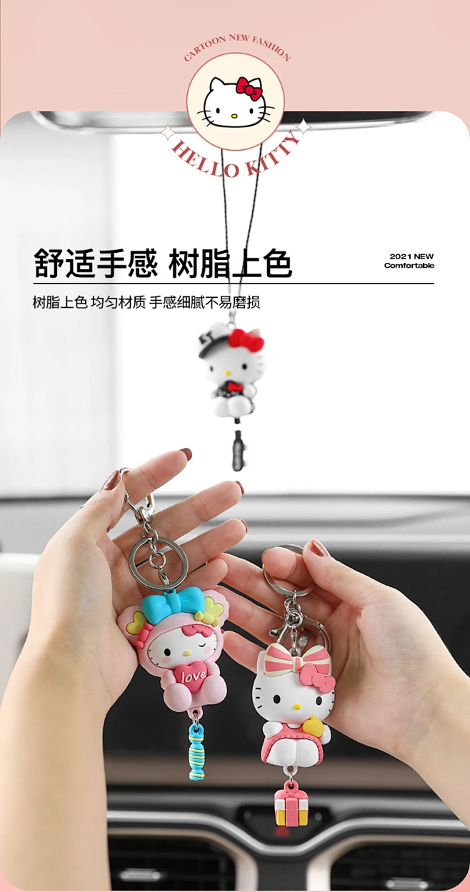 Hellokitty汽车挂件车载车内后视镜挂饰车挂书包钥匙扣吊饰新款女-tmall.com天猫-花瓣网